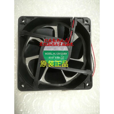直流通风机HL12038S24H大风量120X120mm双滚珠散热风扇12V24V