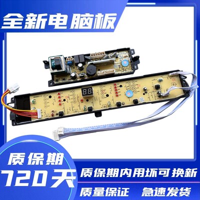 洗衣机B90688M21V B100688M21V电脑板主板0031800012KG
