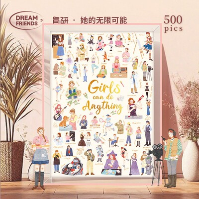 Dreamfriends肯研她的无限可能蓝卡拼图500片送闺蜜礼物成人解压