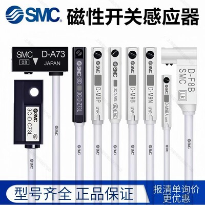 SMC磁性开关D-M9B-A93-C73-Z73-M9B-M9N-M9P-M9BW-M9NV-M9PV-M9BA