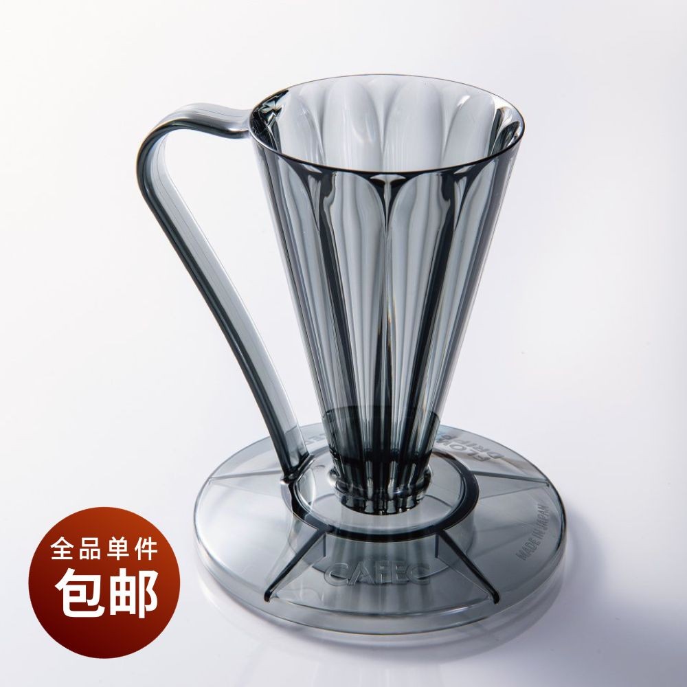现货 CAFEC三洋花瓣滤杯27°单人滤杯2023新款手冲咖啡滤杯一杯用