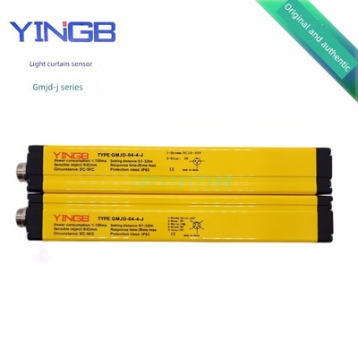 YINGB英邦安全光幕GMJD-04/6/08/10/12/14/16/18/20/24/28/32-4-J