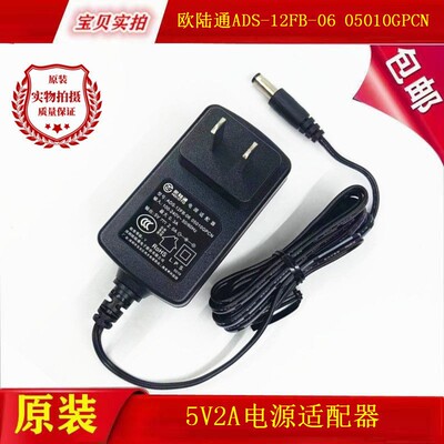 原装中控5V2000MA欧陆通电源配接器线5V2A 5V1A通用插头5.5*2.1mm