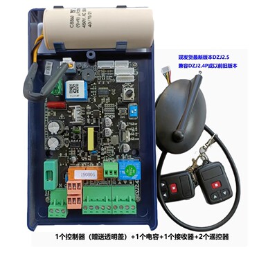 DZJ2.52.42.32.22.12.0控制主板停车场交流栅栏机控制器威捷科拓