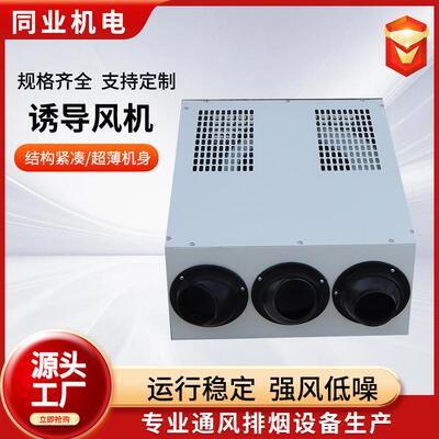 吊装式YDF智能诱导风机地下室车间仓库通风设备智能通风诱导风机