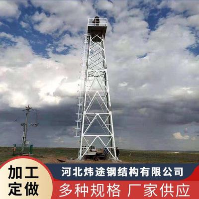 监控塔厂家森林防火监控塔远程检测塔平台12米15米林区镀锌监控塔