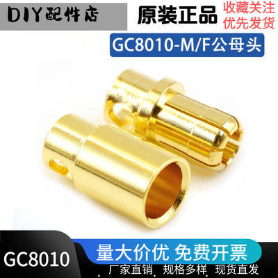 艾迈斯GC8010-M/F香蕉插头8.0mm