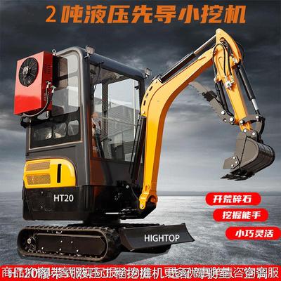 出口2吨微型挖土机 液压先导HT20小型挖机 破碎挖土建筑工程挖掘
