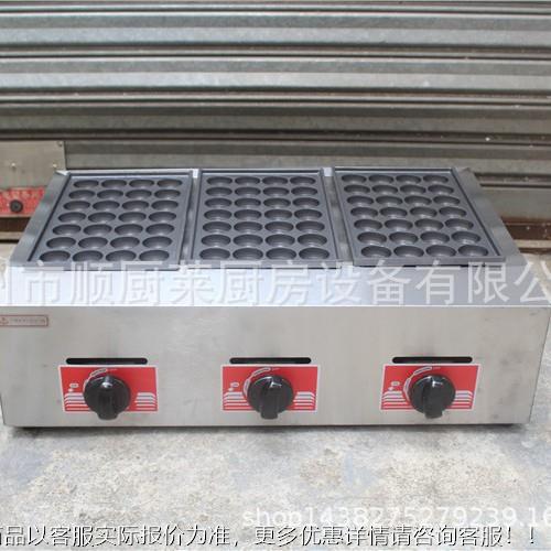 烧小546章鱼丸摆摊器商用三板燃气鱼丸机炉煤气章鱼樱桃小丸机子