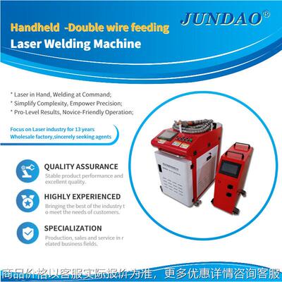 定制双送丝 Dual-Wire Feeding Handheld Fiber Laser Welder