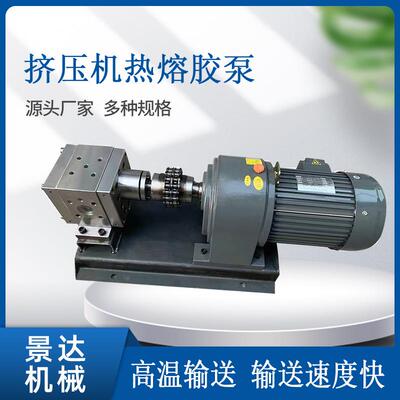热熔胶泵熔体泵厂家无妨熔喷挤出机计量泵熔喷布热溶胶齿轮泵
