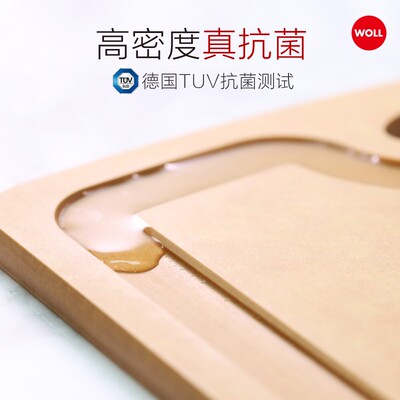 德国WOLL菜板木纤维切菜板案板占板实木防霉抗菌菜板砧板