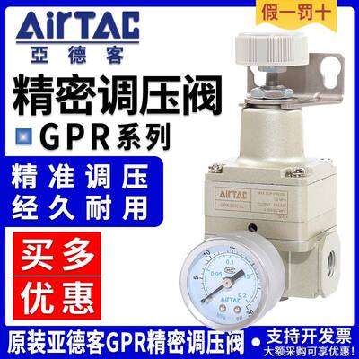 亚德客高精密调压阀空气动减压阀GPR20006L/GPR30008M/GPR40015H