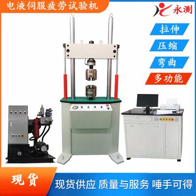 PWS-50电液伺服动态疲劳试验机材料零部件的动静态力学检测设备