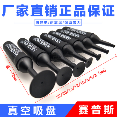 德国手动防静电真空吸笔强力吸盘BGA贴片ic芯片吸笔HANDI-VAC包邮