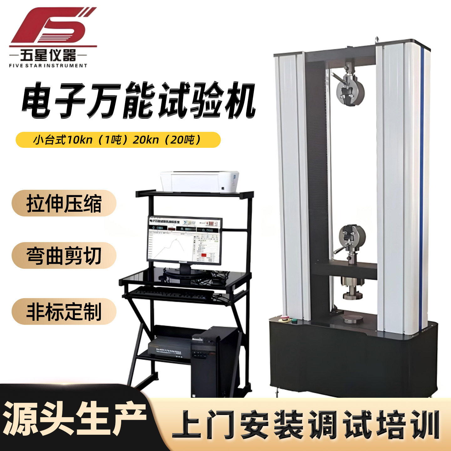 微机控制拉力试验机双柱橡胶拉力试验机金属材料抗压拉力测试仪器