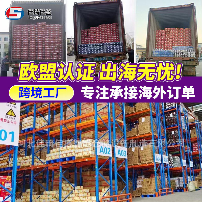 跨境外贸重型仓储货架加厚碳钢货架五金工厂库房高位立体货架厂家