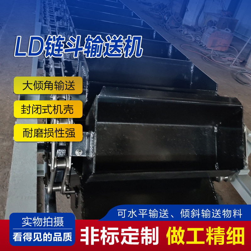 高温物料用链斗式输送机爬坡链斗输送机大容量倾斜链斗机厂家