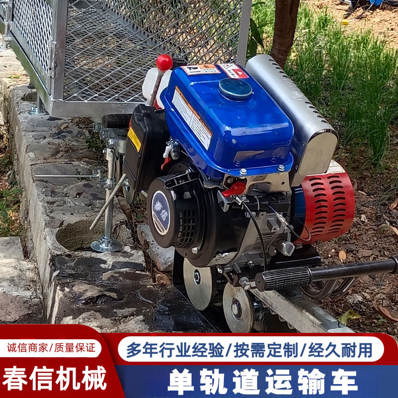山地果园运输机农用运输车上山价耐用实惠补贴单轨厂家山地运输车