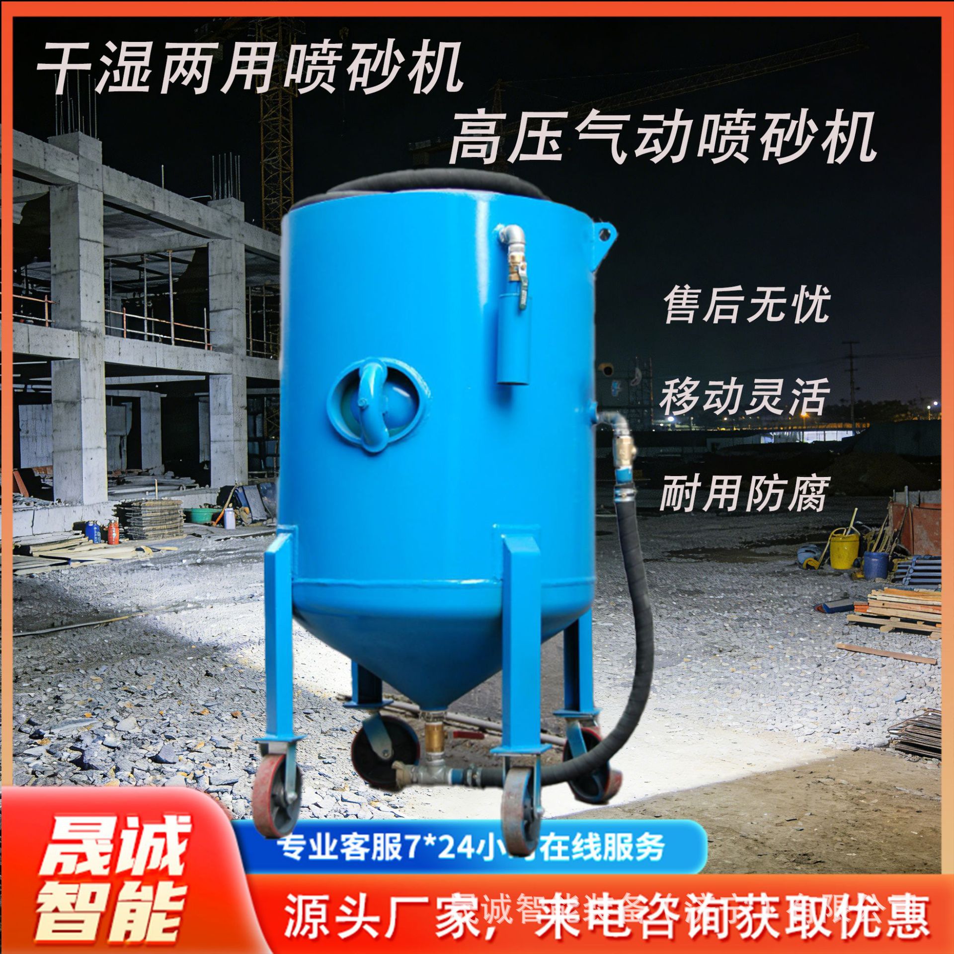 水砂混合移动式喷砂机无场地限制喷砂机高压除锈设备金属抛光机