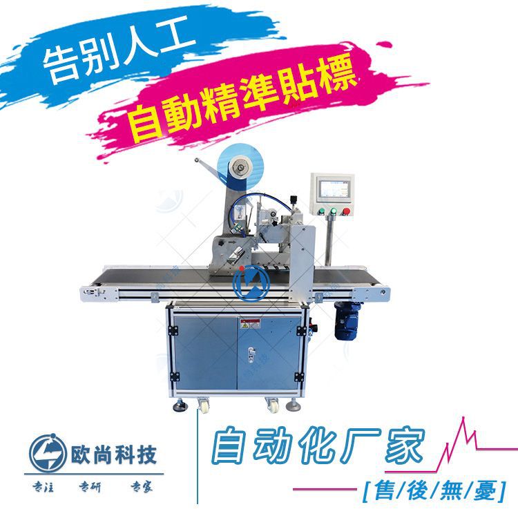 瓦楞纸盒贴双面胶机 全自动分页纸/卡片信封袋双面胶贴标机厂家