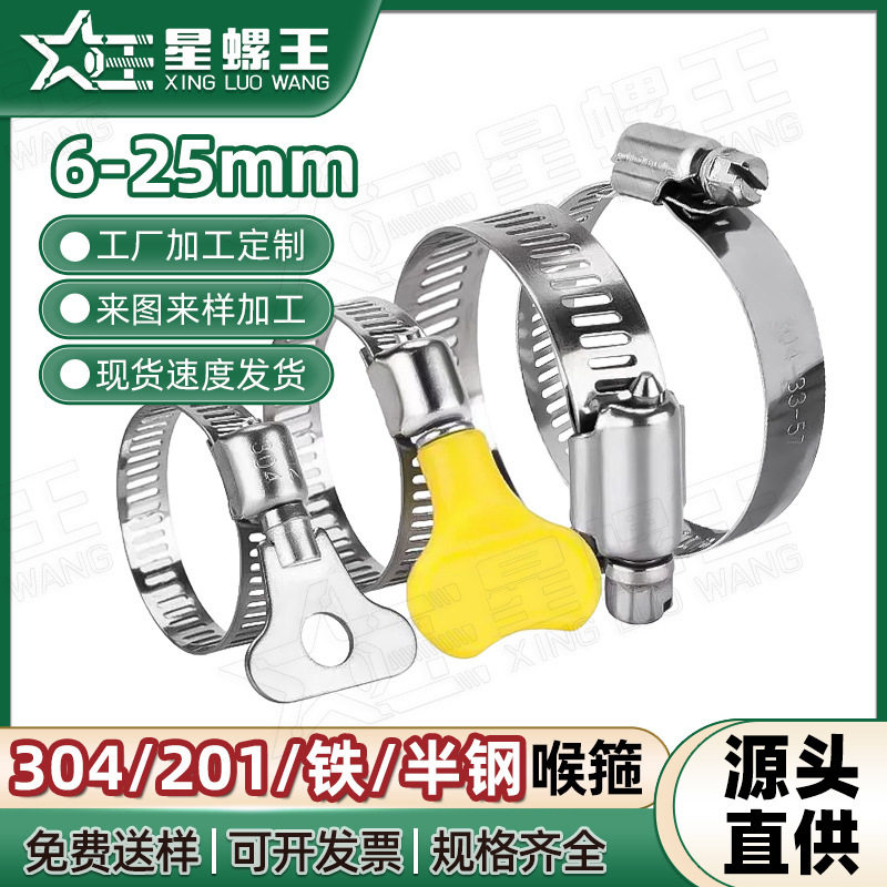 小美式铁金属手柄黄色塑料带柄不锈钢卡箍抱箍自拧喉箍十字管卡