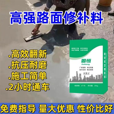 设备车间水泥地面修补料高强度抗压起砂裂缝快速干修复自流平砂浆