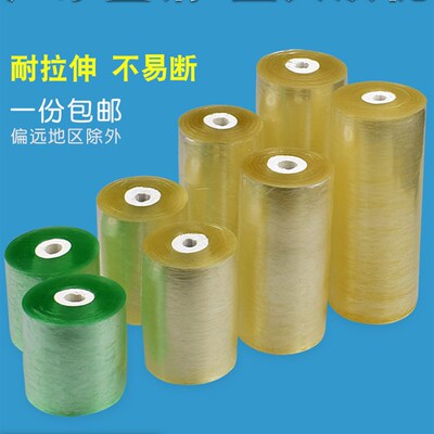 拉伸膜包膜粘嫁接自膜电线膜缠绕膜塑料薄膜10cmPVC透明膜打包装