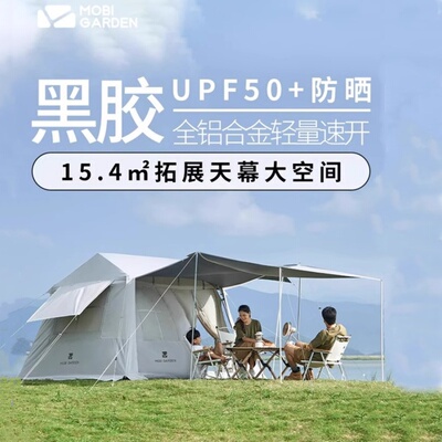 假日山居5.9帳篷天幕二合一