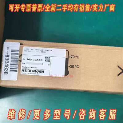 议价760932-06海德汉LC 495F 320 LC493F维修