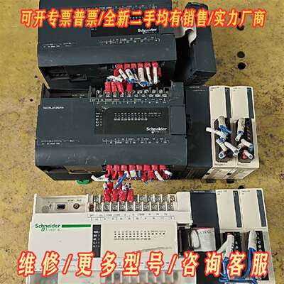 议价施耐德plc三套TM218LDA24三个，TM2DOCKN三维修