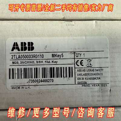 议价ABB安全开关 MKey5维修