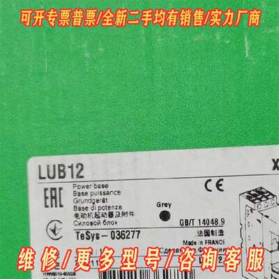 议价现货LUB12 LUB120 LUB32 LUB320施耐德维修