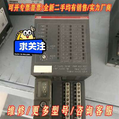 议价ABB PLC 模块DC505 DC505-FBP  实物拍维修