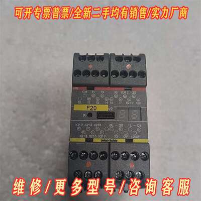 议价ABB PLUTO B20 V2 安全继电器 2TLA020维修
