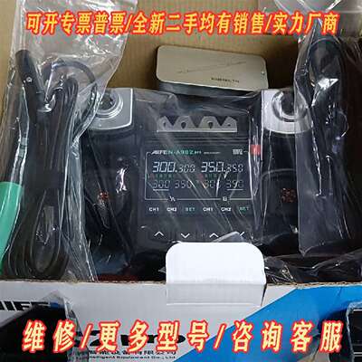 议价速工爱风a902Pro一套，带210和245手柄维修
