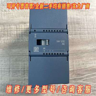 议价西门子SM 1232  西门子PLC模块6ES7 232-4维修