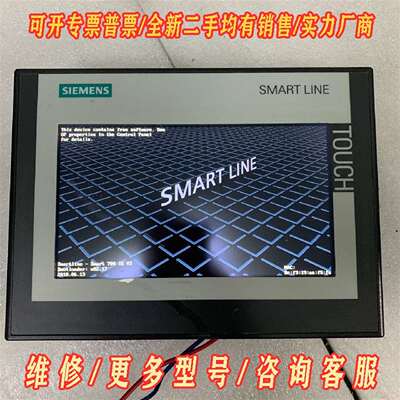 议价西门子SMART 700 IE V3触摸屏，型号6AV6 6维修