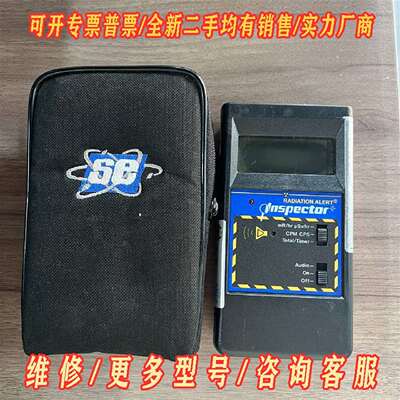 议价S.E. Inspector辐射检测仪，型号31775维修
