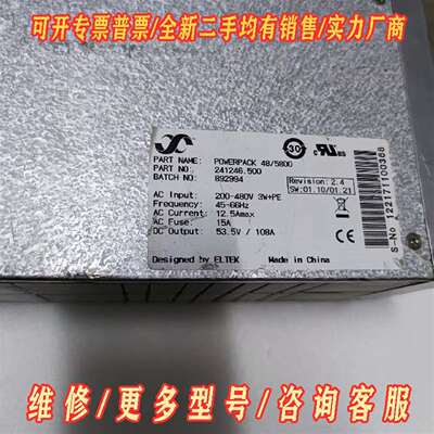 议价拆机ELTEK易达Powerpack 48/5800通信电源维修