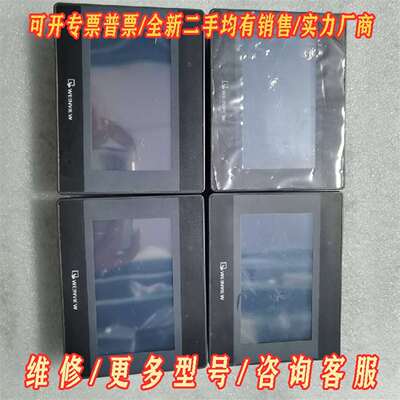 议价威纶通触摸屏MT6050iP维修