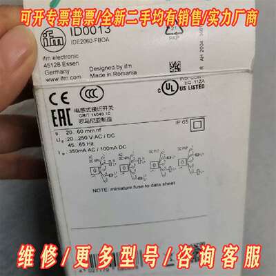 议价全新易福门ID0013      IDE2060-FBoA维修