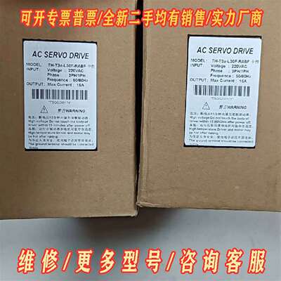 议价通航电驱TH-T3a-L30F-RABF伺服驱动器，维修