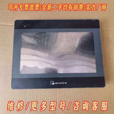 议价威纶触摸屏MT6103iP维修
