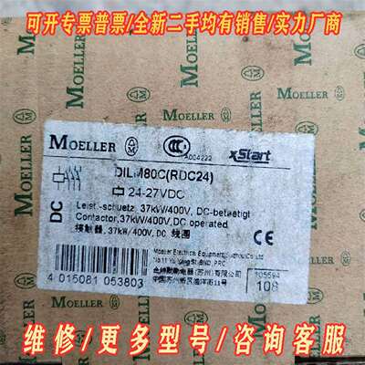 议价MOELLER金钟默勒直流接触器 DILM80C(RDC24维修