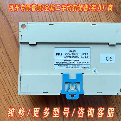 议价AFP12353EM拆机，实物实图，功能完好维修