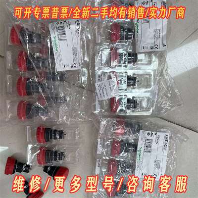 议价施耐德急停开关，XB6ETN521P维修