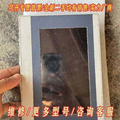 议价繁易七寸触摸屏FE3070C-V1，现货1台，维修