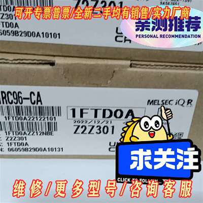 议价三菱模块 RD81RC96-CA 全新带包装，实维修