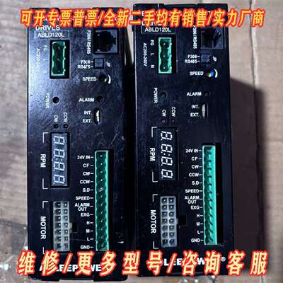 议价爱德利ADLEEPOWER无刷电机驱动器ABLD120L维修